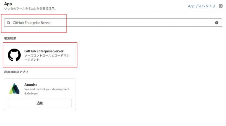 【Slack通知】GitHubやGit Bucketの更新をSlackに連携する方法 | 大阪のシステム開発なら 株式会社ウィズテクノロジー